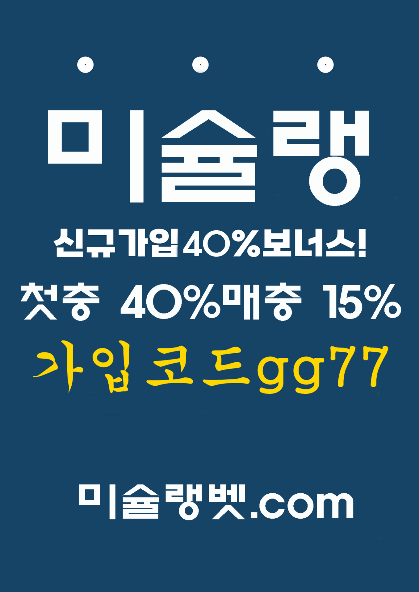 검증사이트미슐랭 미슐랭커뮤니티 【미슐랭벳 Com】 추천코드 Gg77 카톡 Vava78 미슐랭벳코드 미슐랭벳주소 미슐랭벳먹튀